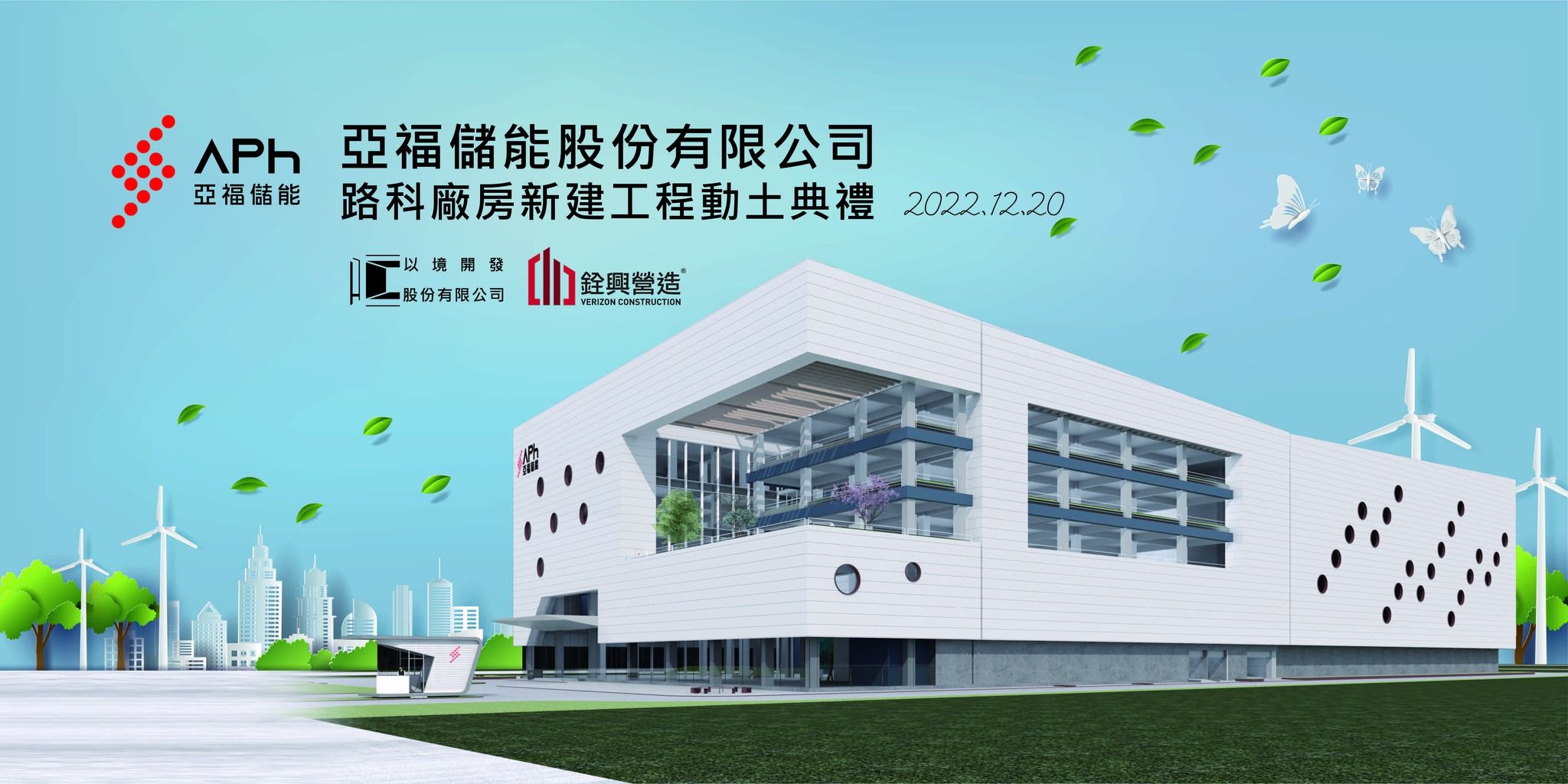 銓興營造有限公司